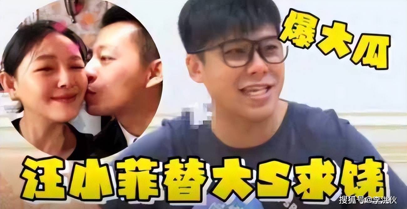 汪小菲为大s向狗仔葛斯齐求情，难道真的是余情未了？ 八阕