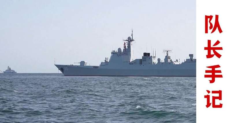 052D领衔，中俄伊军演开打 | 八阕