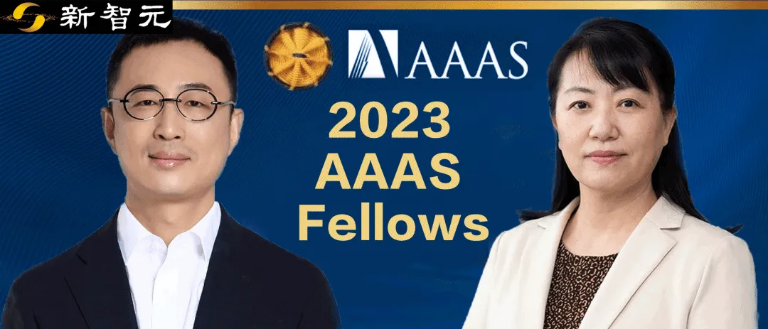 2023年AAAS Fellow 滚烫出炉 | 八阕