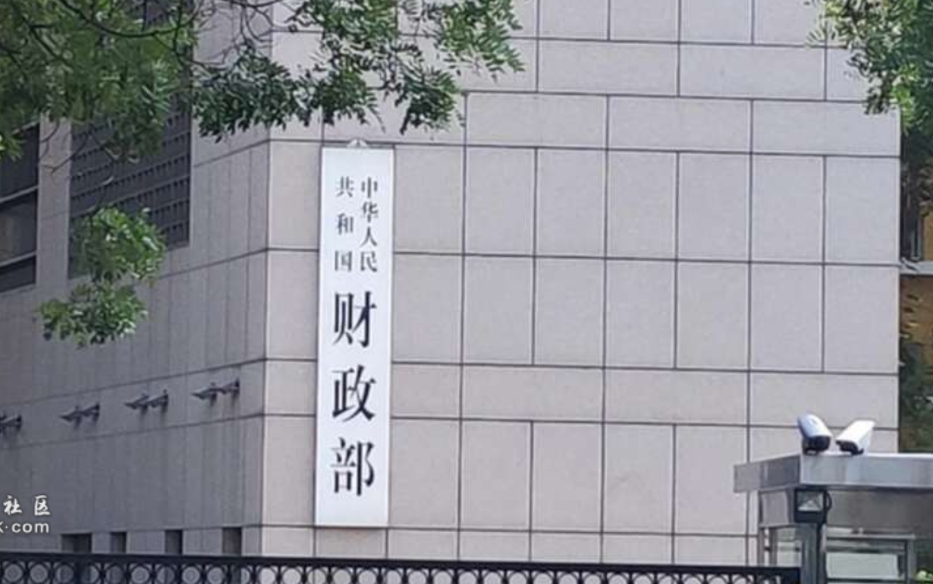 财政部：打造金融业“国家队” | 八阕