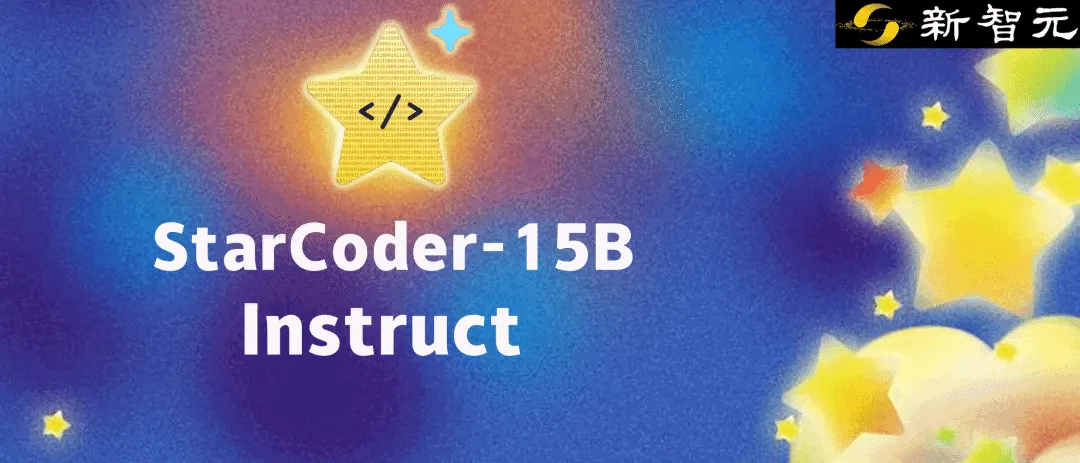 UIUC发布StarCoder-15B-Instruct | 八阕