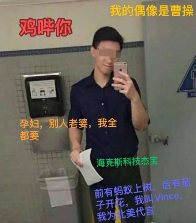 UCSD Vince哥去世，留學圈炸鍋 | 八闋