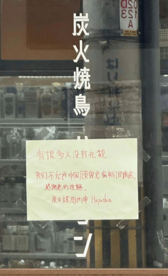 日本餐廳不接待中國人，网絡炸鍋 | 八闋
